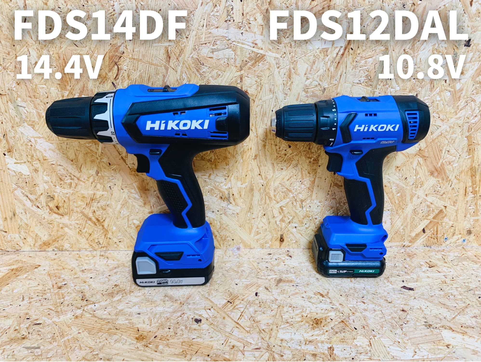 【14.4Vを既に持っているなら】FDS14DF評価レビュー_HiKOKI充電式ドライバドリル_BG・2BG - 電動工具なび