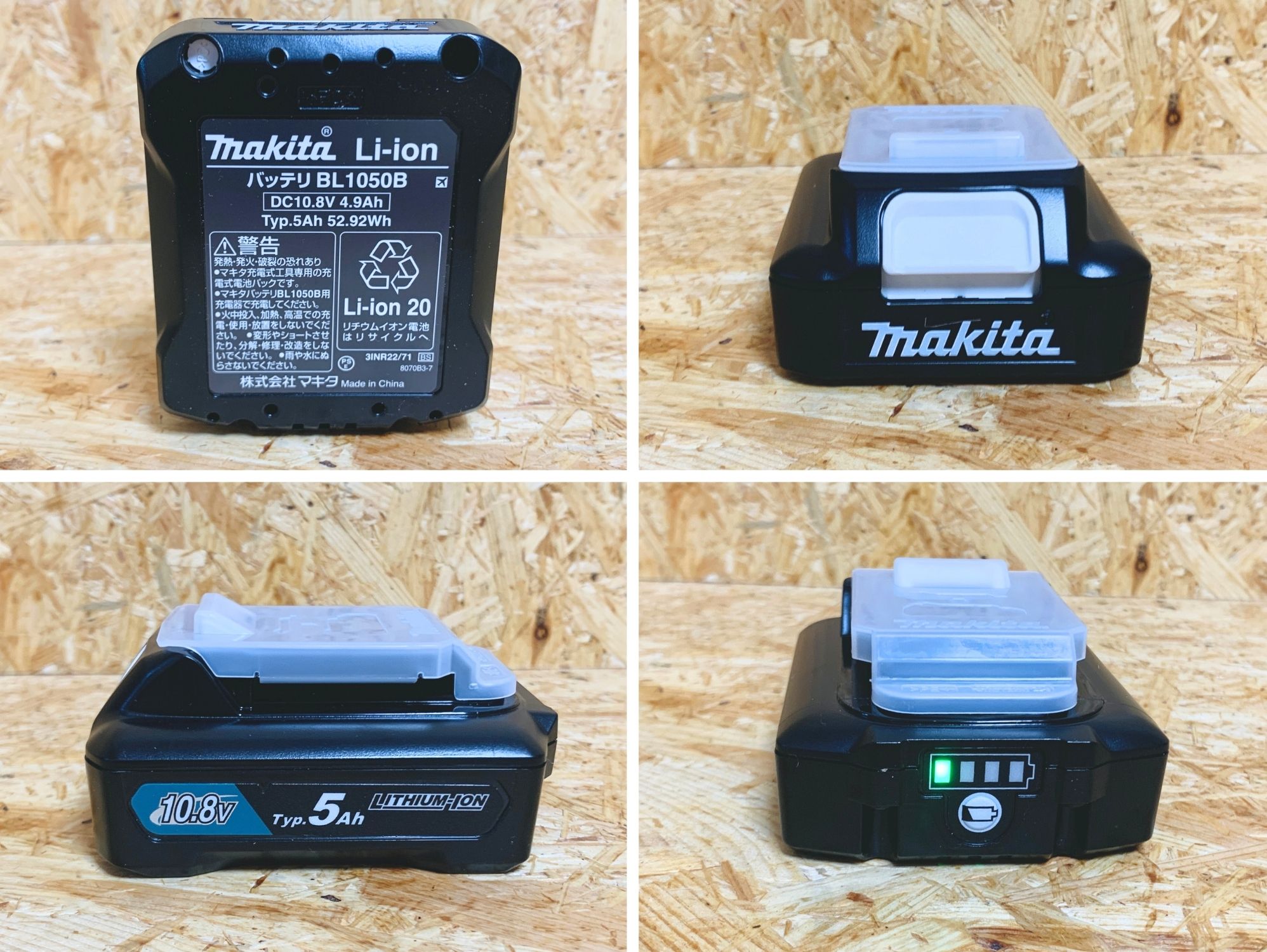 マキタ10.8V新型バッテリー『BL1050B』登場！薄型大容量で使いやすいが、購入前に対応機種を確認すべし！！ - 電動工具なび
