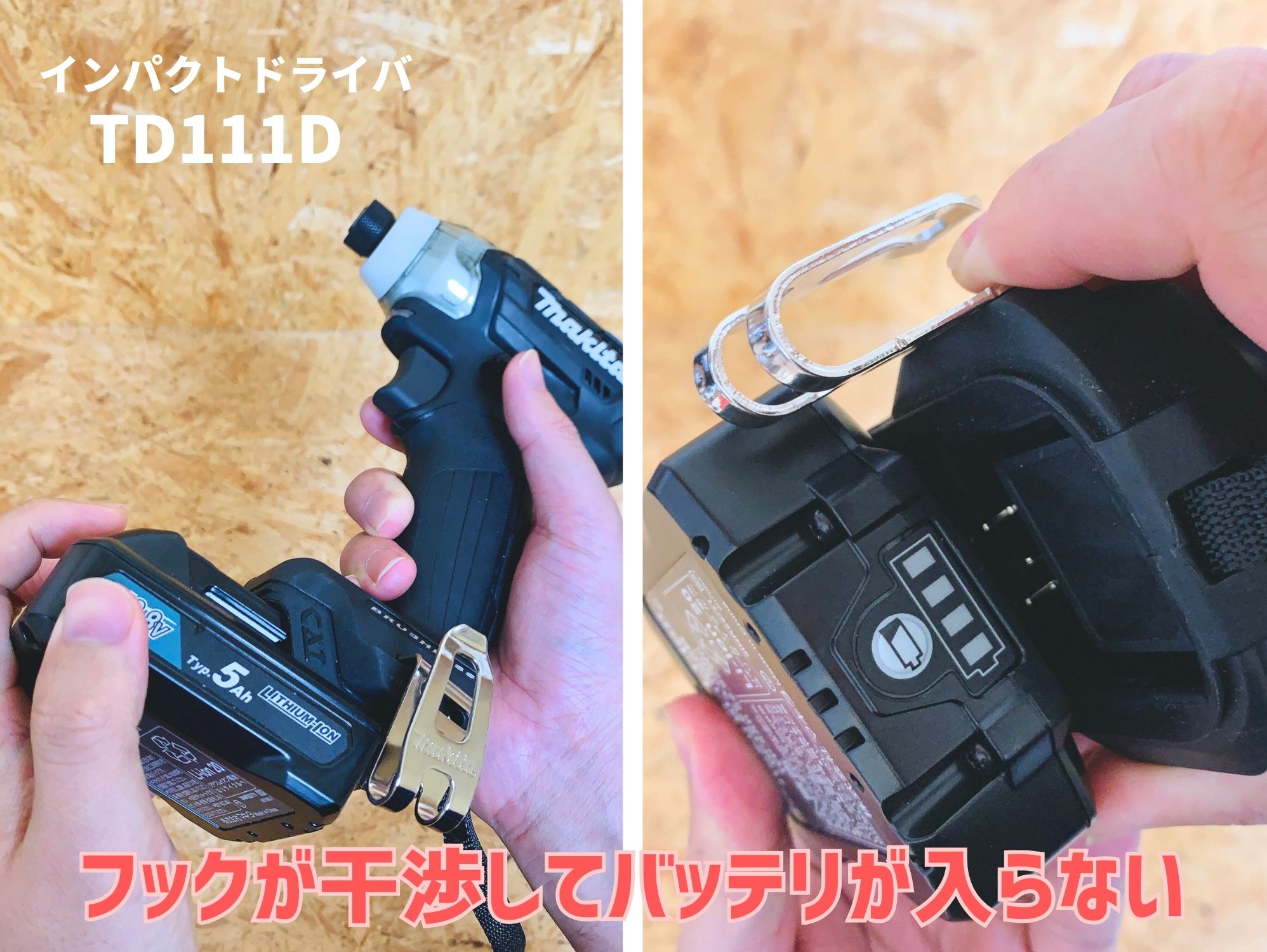 マキタ10.8V新型バッテリー『BL1050B』登場！薄型大容量で使いやすいが、購入前に対応機種を確認すべし！！ - 電動工具なび