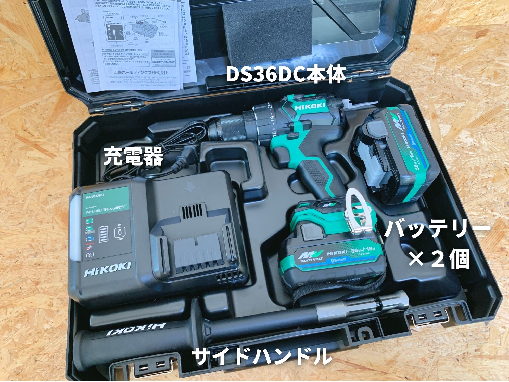 【業界最高クラスのハイパワー】DS36DCレビュー_HiKOKI充電式ドライバドリル_NN・2XPSZ - 電動工具なび