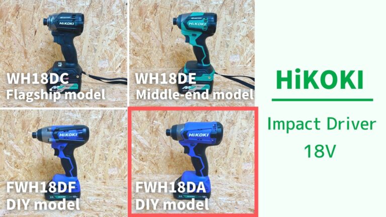 【10.8Vと同等サイズのコンパクト機種】FWH18DAレビュー_HiKOKI充電式18Vインパクトドライバ_BG・2BG - 電動工具なび