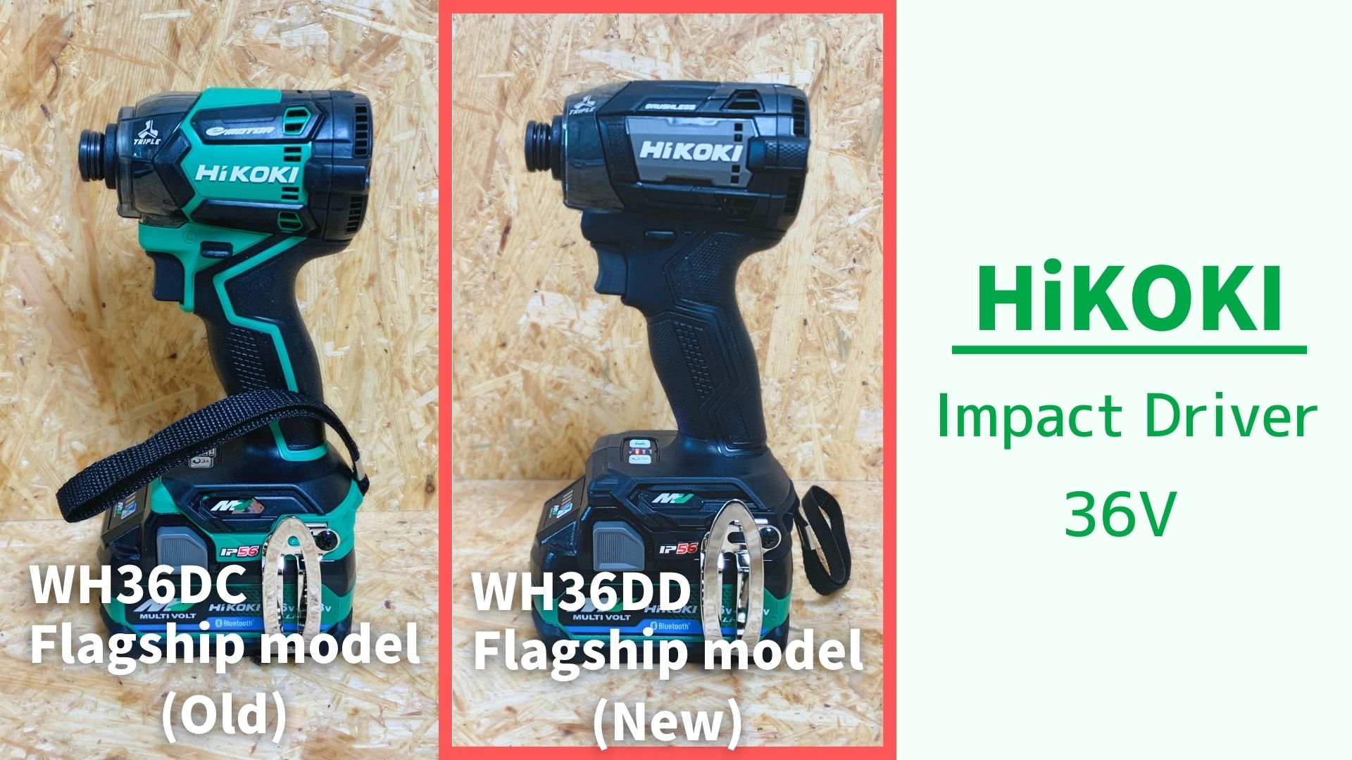 【2024年2月発売！最新インパクトドライバ】WH36DDレビュー_HiKOKI36V充電式インパクトドライバ_WH36DD(NN/2XH) - 電動工具なび