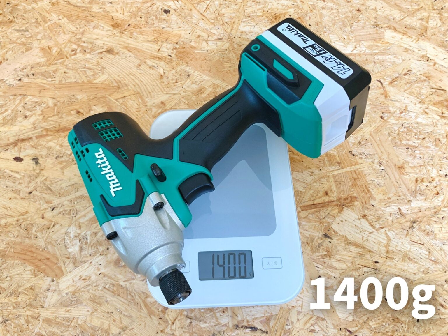 【DIY向けインパクト入門機】M695Dレビュー_マキタ充電式14.4VLightインパクトドライバ_M695DS - 電動工具なび