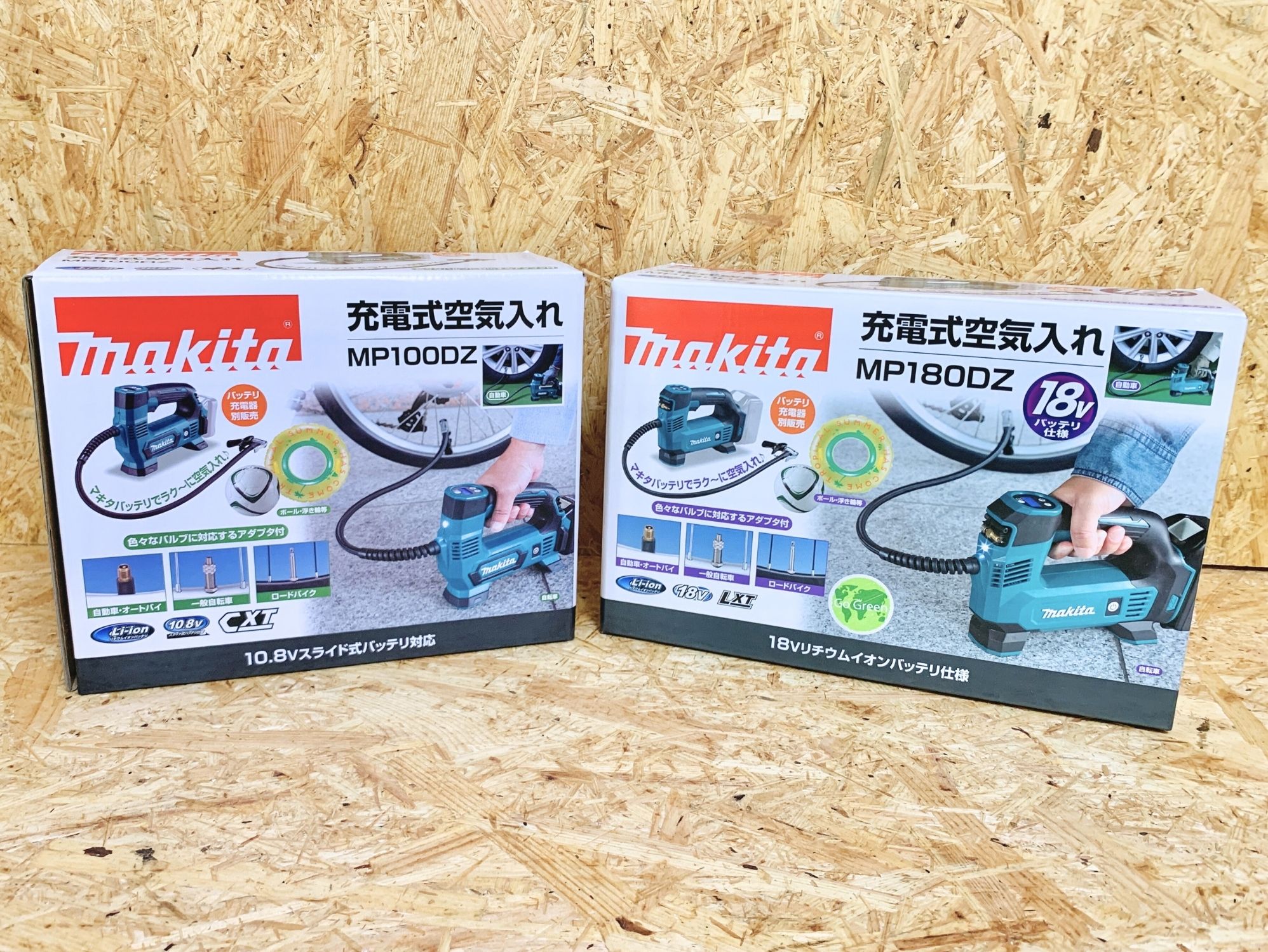 【マキタお手軽空気入れ】MP100D・MP180Dレビュー_マキタ充電式空気入れ_MP100DZ・MP100DSH・MP180DZ・MP180DRG - 電動工具なび