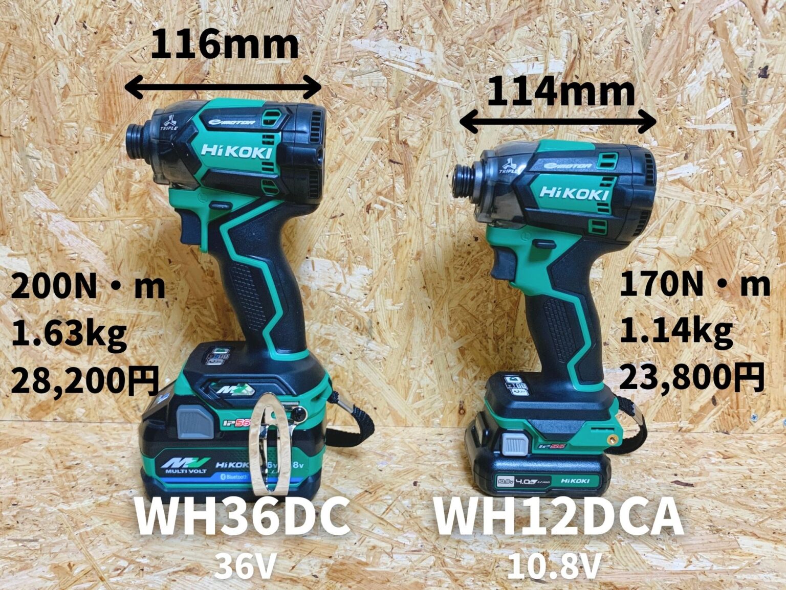 【マルチVにも匹敵！10.8V最上位機種】WH12DCAレビュー_HiKOKI充電式10.8Vインパクトドライバ_NN・2LS - 電動工具なび