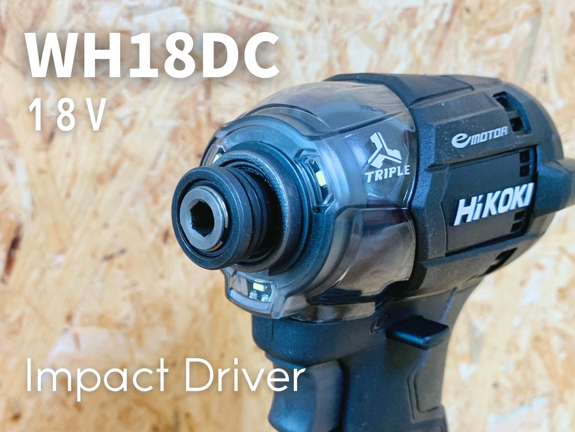 【WH36DCとの違いは？】WH18DCレビュー_HiKOKI18V充電式インパクトドライバ_NN・XP・2XP - 電動工具なび