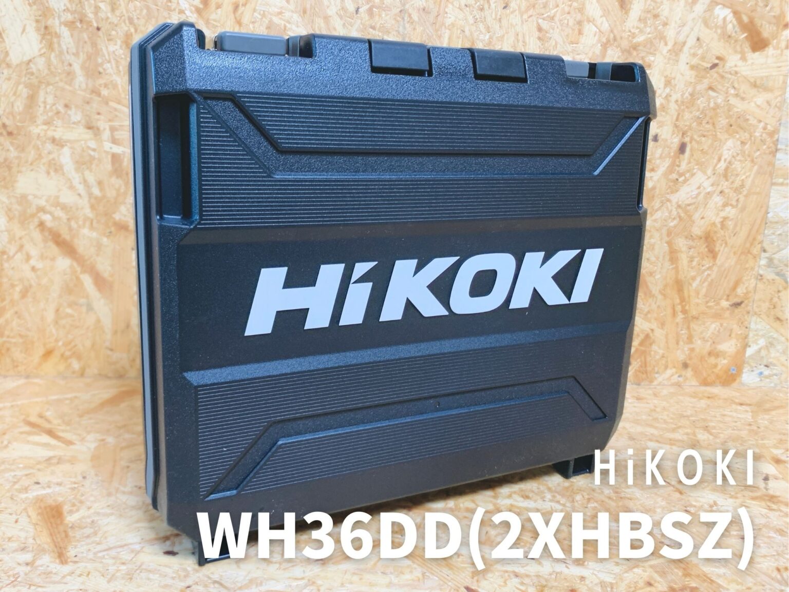 【2024年2月発売！最新インパクトドライバ】WH36DDレビュー_HiKOKI36V充電式インパクトドライバ_WH36DD(NN/2XH ...