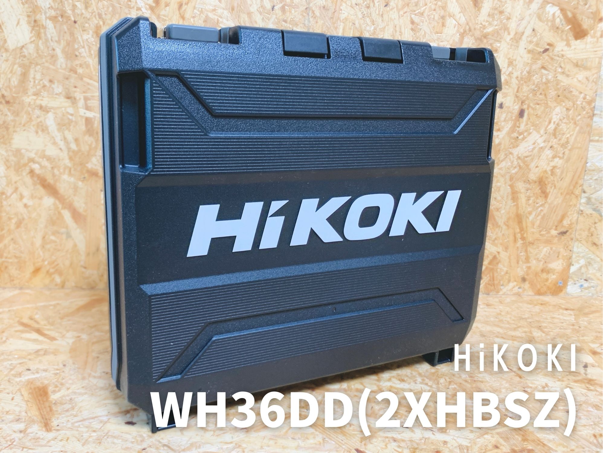【2024年2月発売！最新インパクトドライバ】WH36DDレビュー_HiKOKI36V充電式インパクトドライバ_WH36DD(NN/2XH ...