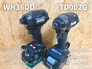 【2024年2月発売！最新インパクトドライバ】WH36DDレビュー_HiKOKI36V充電式インパクトドライバ_WH36DD(NN/2XH) - 電動工具なび