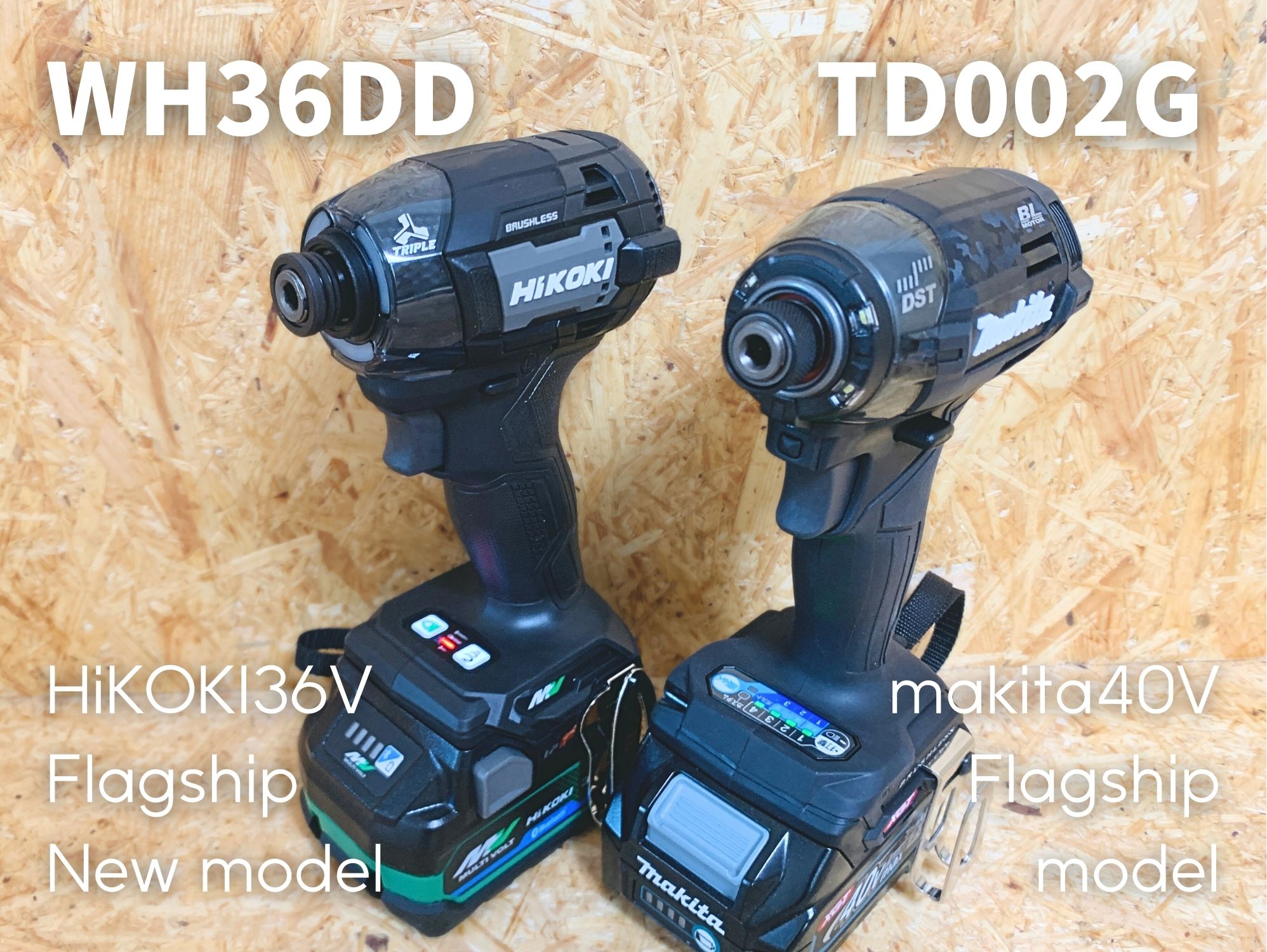 【2024年2月発売！最新インパクトドライバ】WH36DDレビュー_HiKOKI36V充電式インパクトドライバ_WH36DD(NN/2XH) - 電動工具なび