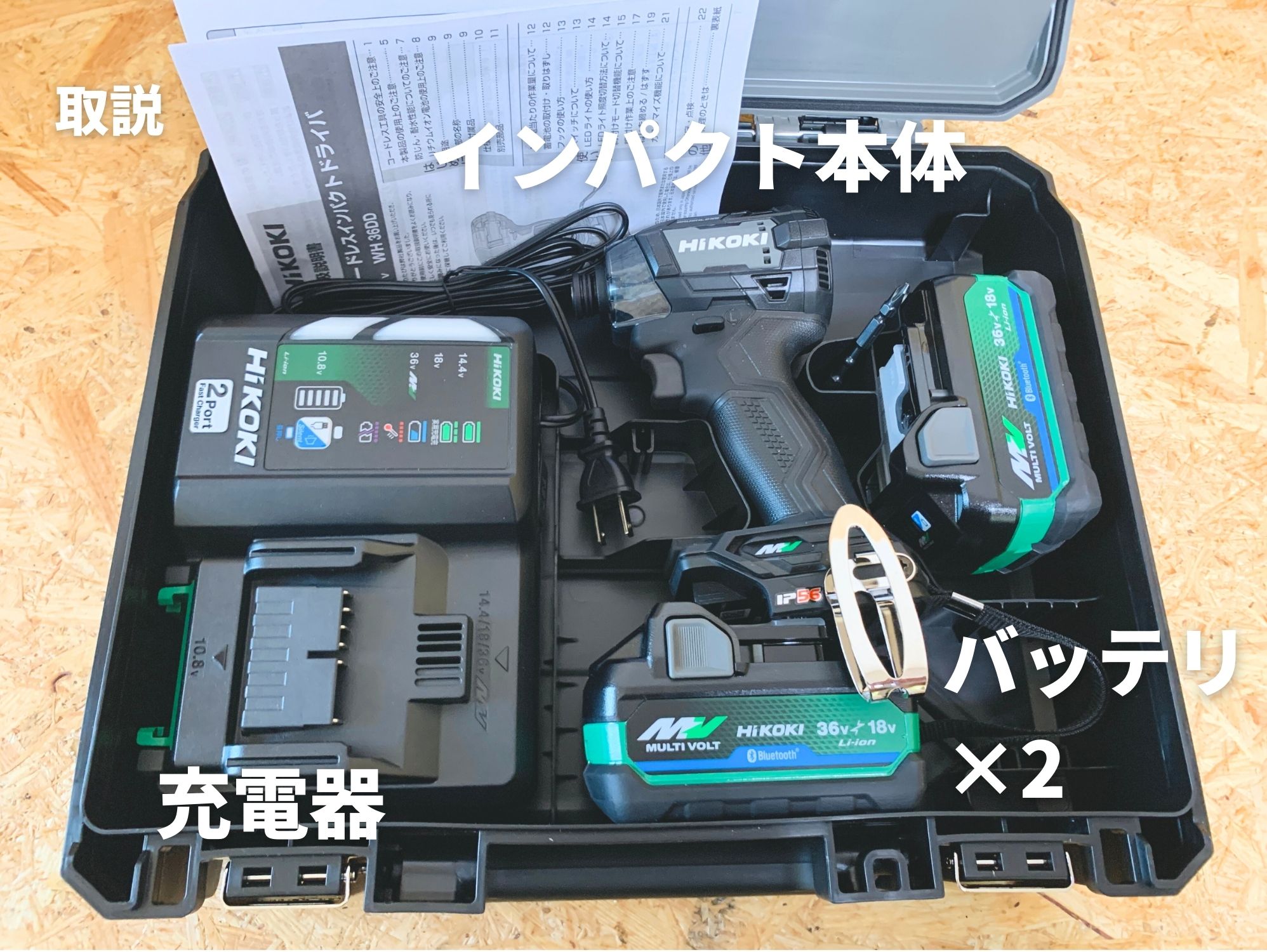 【2024年2月発売！最新インパクトドライバ】WH36DDレビュー_HiKOKI36V充電式インパクトドライバ_WH36DD(NN/2XH) - 電動工具なび