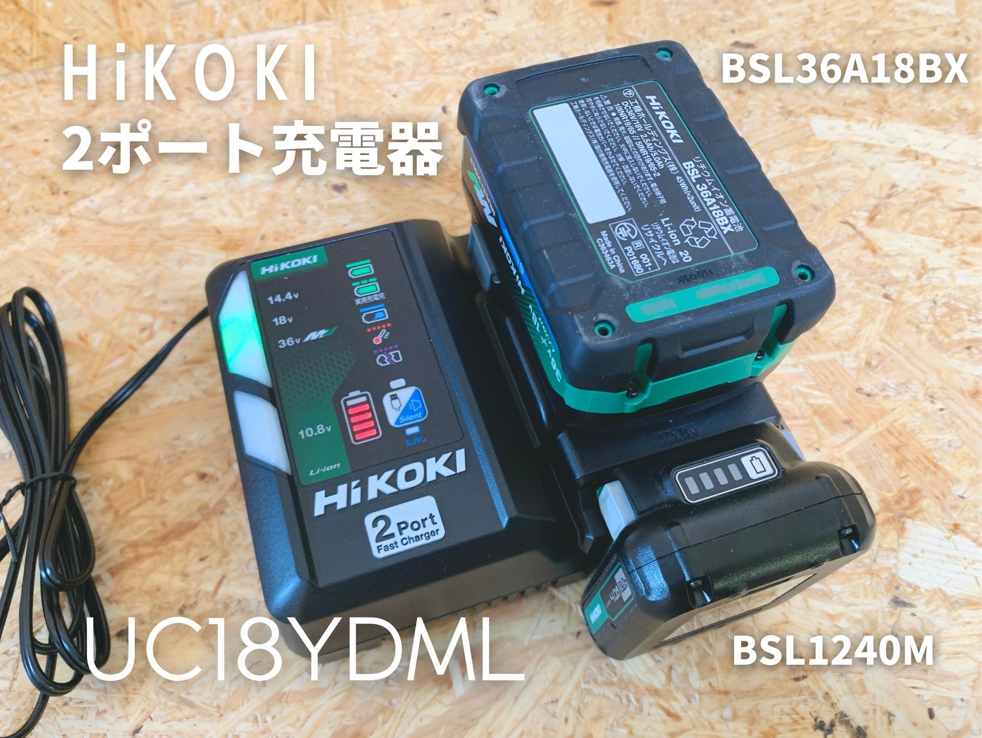 【2024年2月発売！最新インパクトドライバ】WH36DDレビュー_HiKOKI36V充電式インパクトドライバ_WH36DD(NN/2XH ...