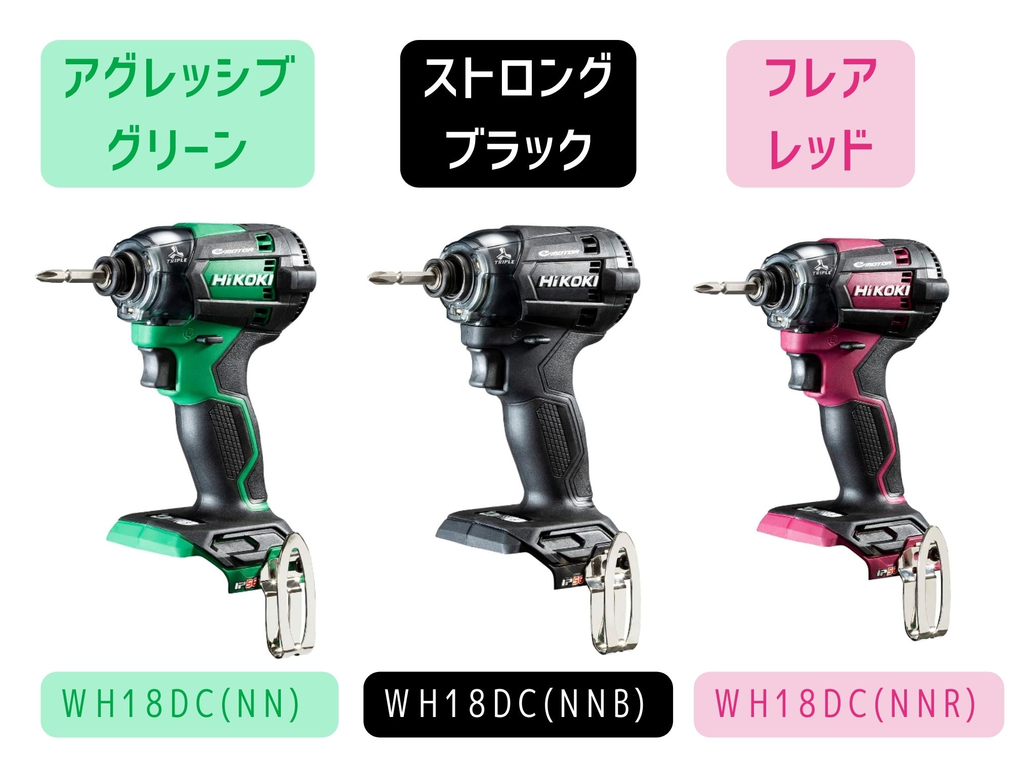 【WH36DCとの違いは？】WH18DCレビュー_HiKOKI18V充電式インパクトドライバ_NN・XP・2XP - 電動工具なび