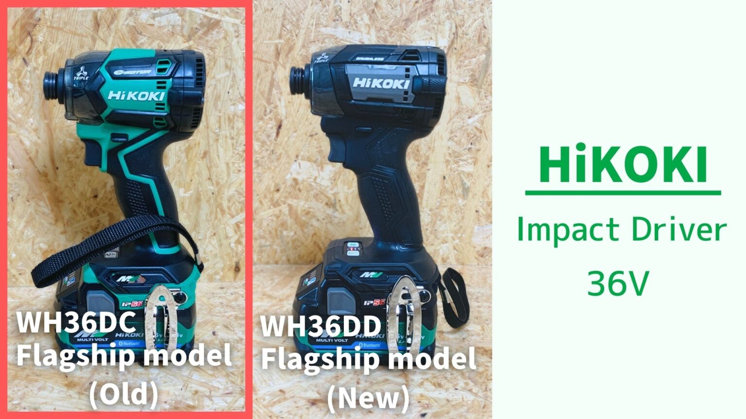 【まだまだ現役！HiKOKIインパクトのフラグシップ】WH36DCレビュー_HiKOKI36V充電式インパクトドライバ_NN・2XP - 電動工具なび