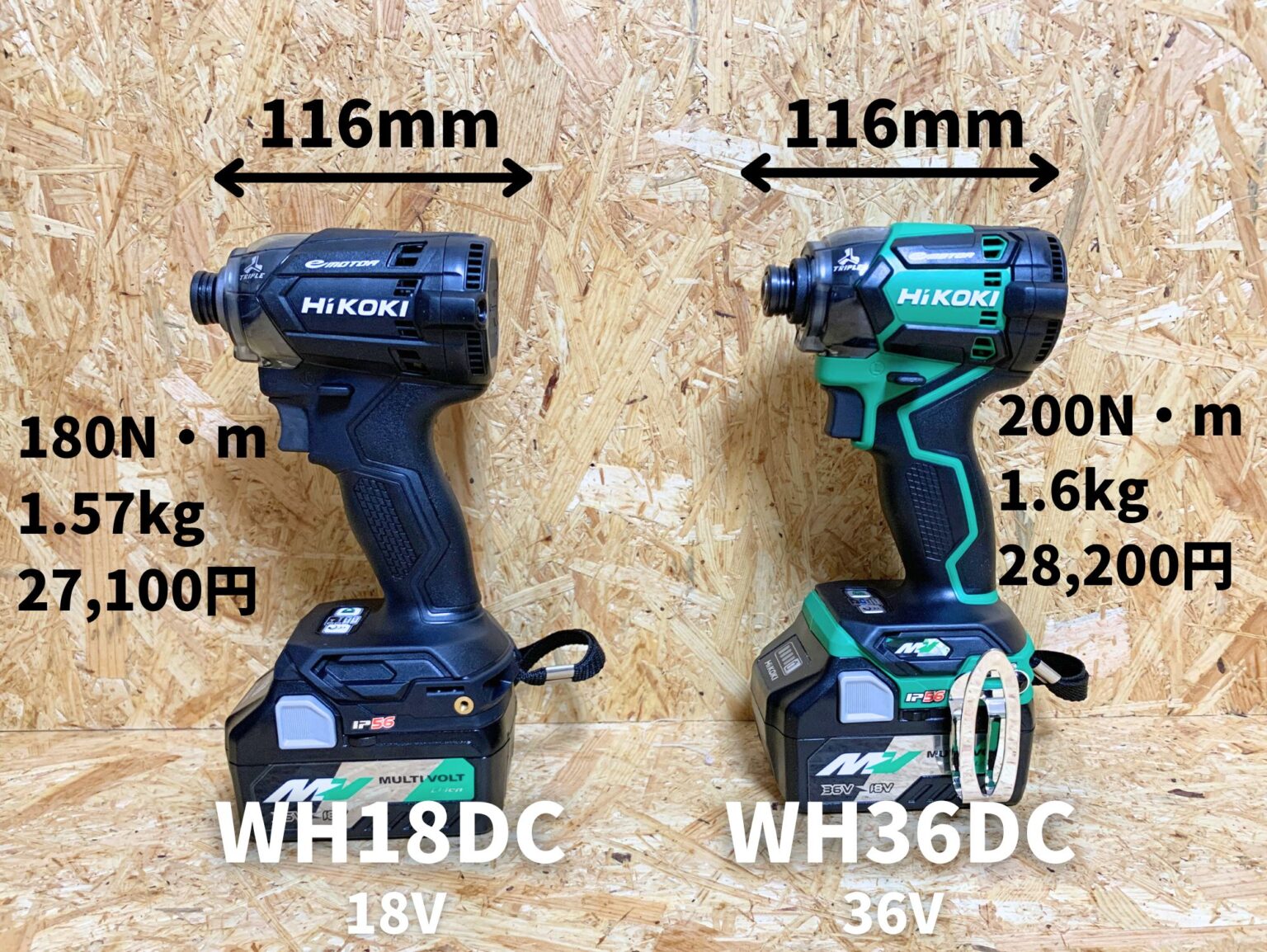 【WH36DCとの違いは？】WH18DCレビュー_HiKOKI18V充電式インパクトドライバ_NN・XP・2XP - 電動工具なび