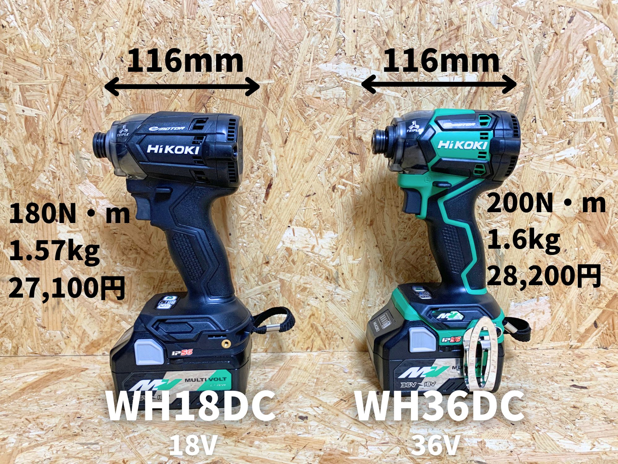 【WH36DCとの違いは？】WH18DCレビュー_HiKOKI18V充電式インパクトドライバ_NN・XP・2XP - 電動工具なび