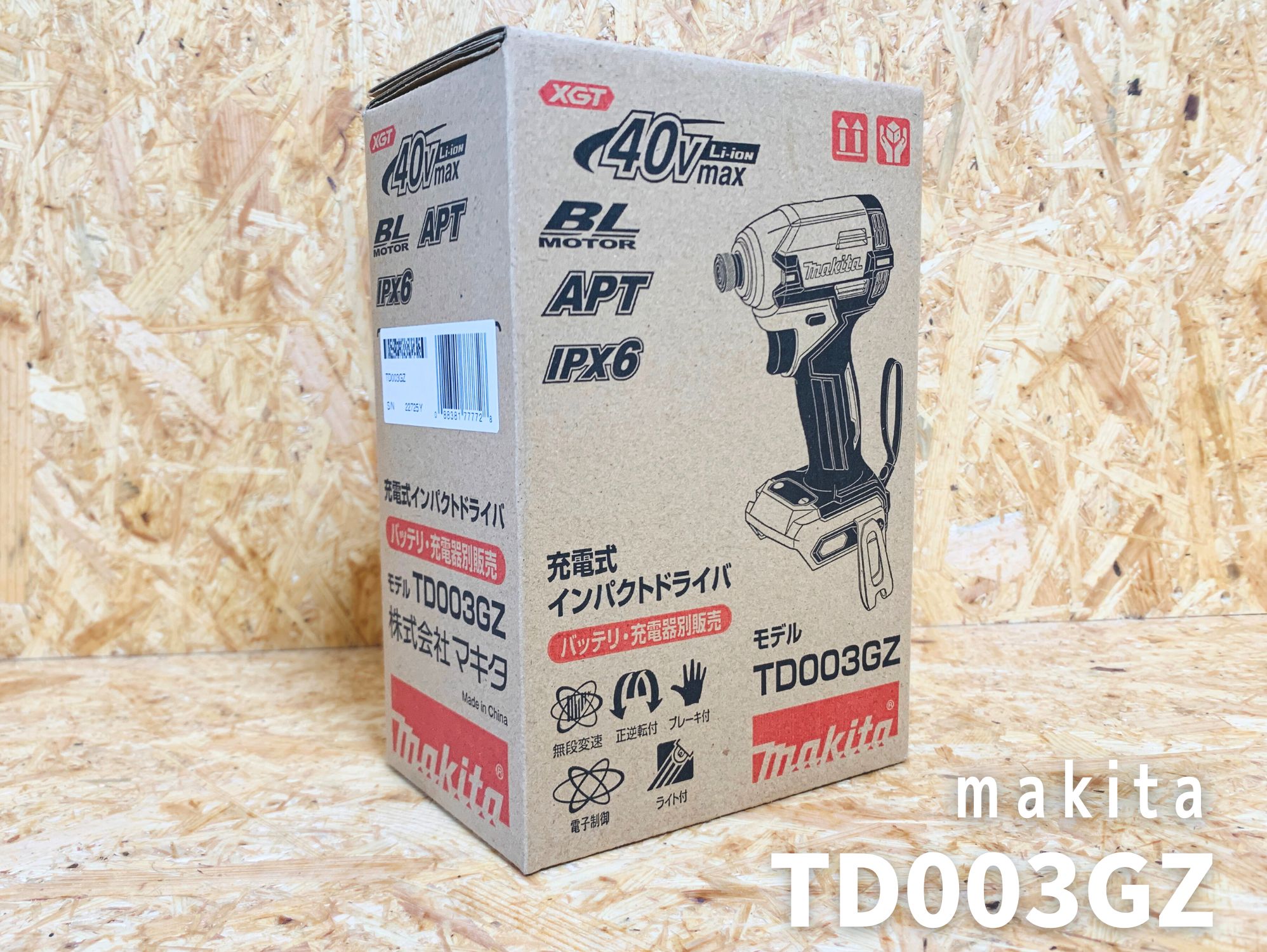 【2024年1月発売！逆転オートストップ機能搭載】TD003Gレビュー_マキタ40Vmaxインパクトドライバ_TD003GZ ...